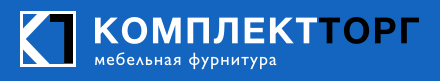 КОМПЛЕКТТОРГ - Мебельная фурнитура в Южно-Сахалинске
